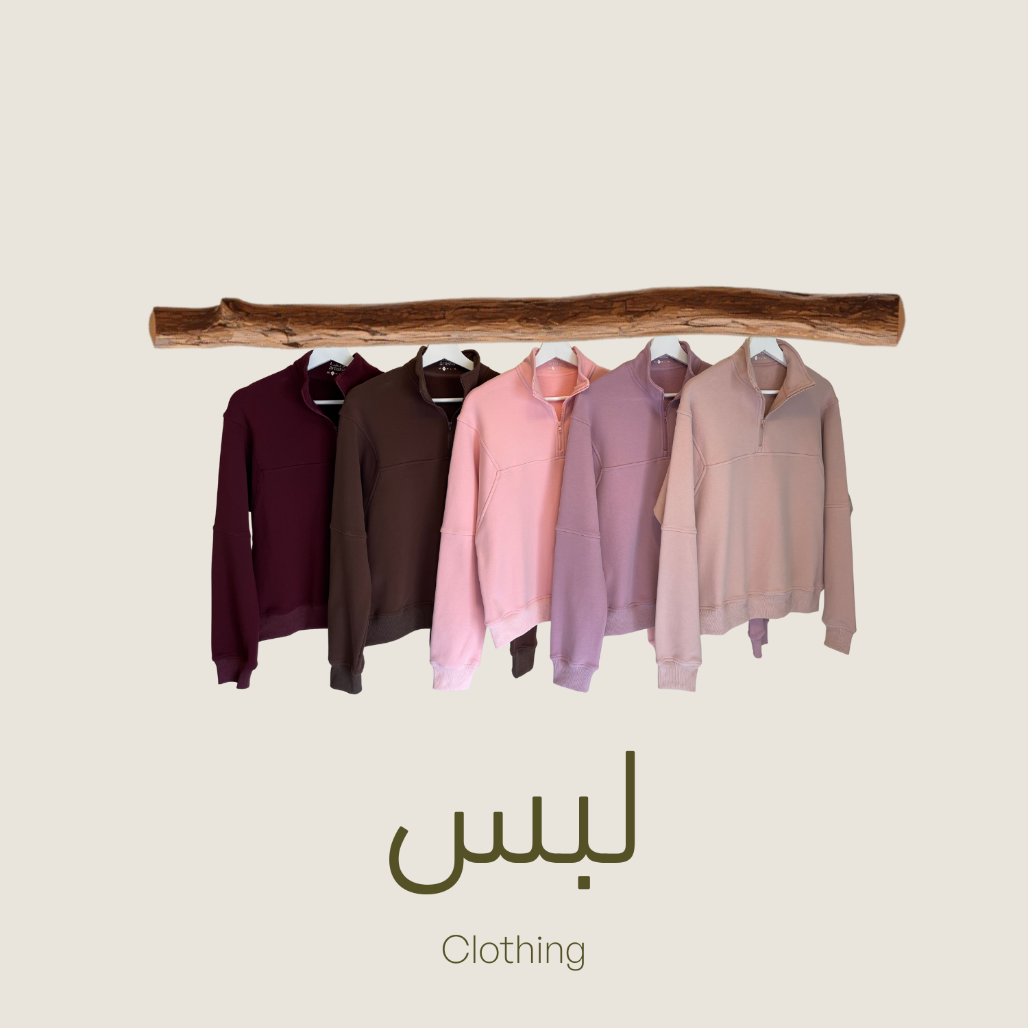 Clothing | لبس – Artisha.shop