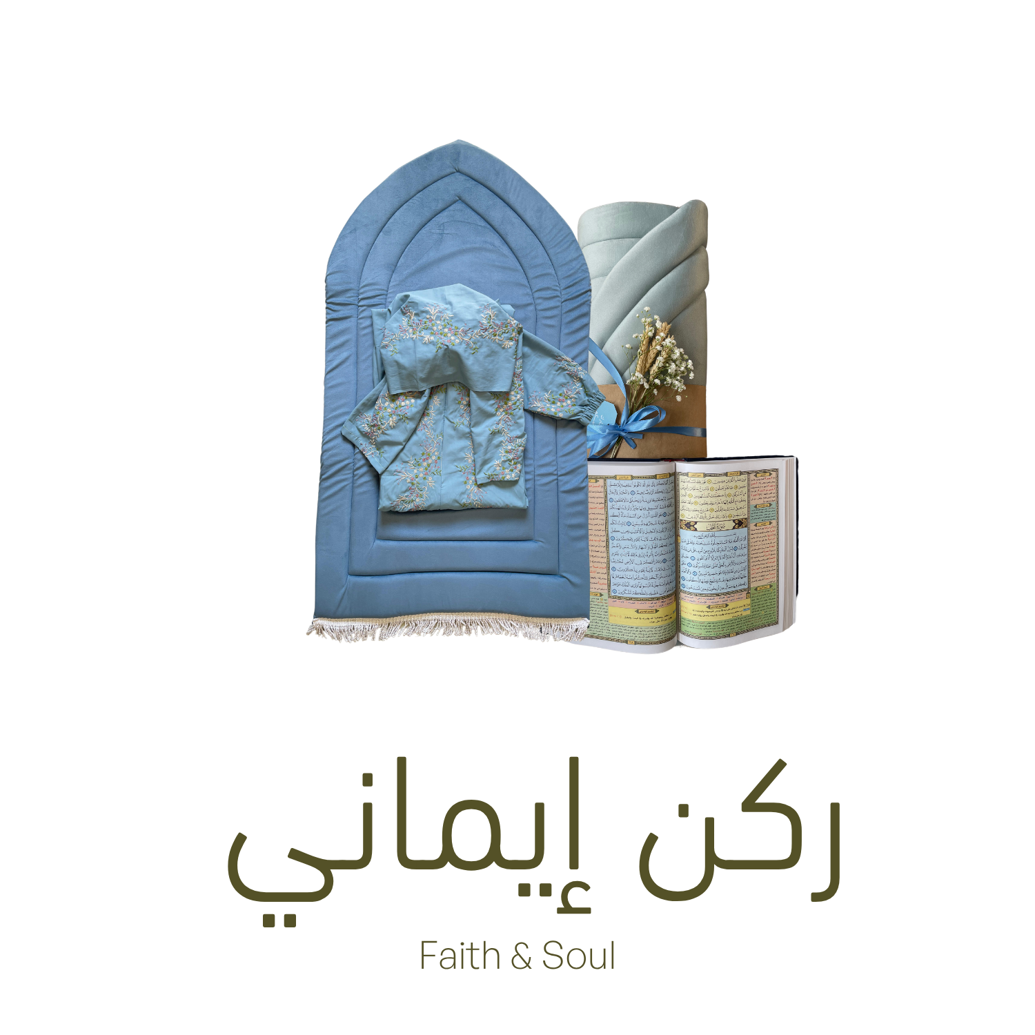 ⁠Faith & Soul | المجموعة الدينية – Artisha.shop